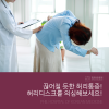대전허리디스크 끊어질 듯한 허리통증 허리디스크를 의심해보세요 네이버 블로그